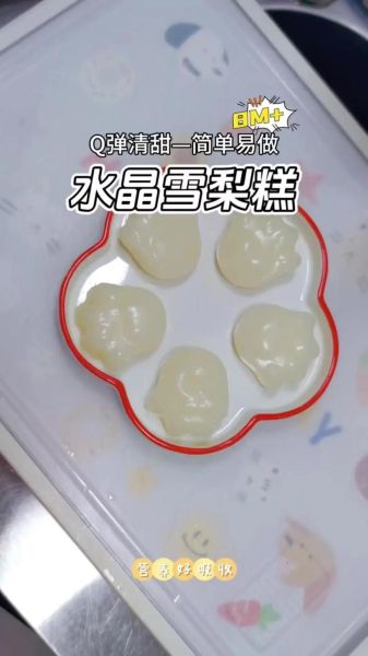 水晶糕简笔画怎么画_水晶糕简笔画步骤-第2张图片-山城妙识 水晶糕简笔画怎么画_水晶糕简笔画步骤-第2张图片-山城妙识