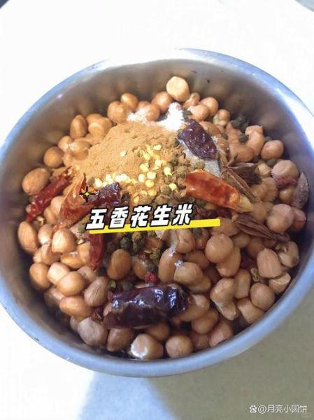 怎样炒五香花生米又香又脆_五香花生米怎么做才酥脆-第2张图片-山城妙识 怎样炒五香花生米又香又脆_五香花生米怎么做才酥脆-第2张图片-山城妙识