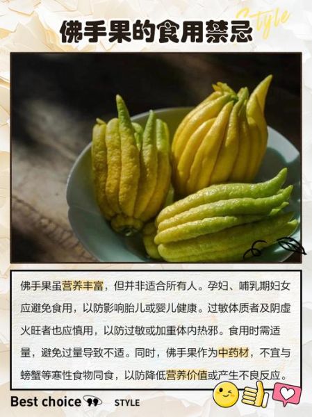佛手怎么吃_佛手果怎么吃才好吃-第2张图片-山城妙识 佛手怎么吃_佛手果怎么吃才好吃-第2张图片-山城妙识