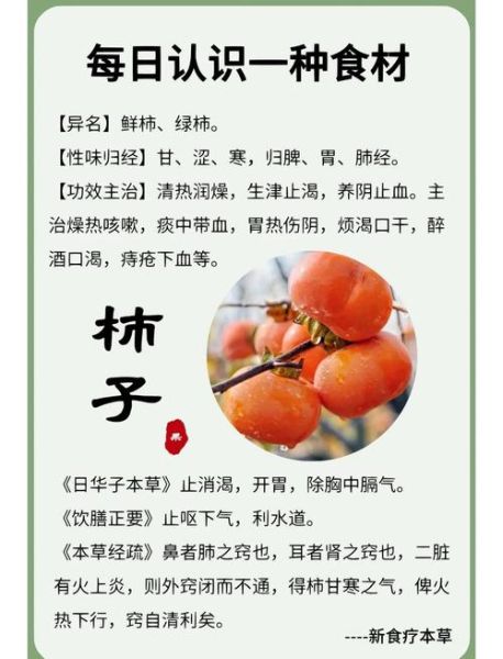 柿子怎么吃不涩_柿子去涩最快的方法-第3张图片-山城妙识 柿子怎么吃不涩_柿子去涩最快的方法-第3张图片-山城妙识