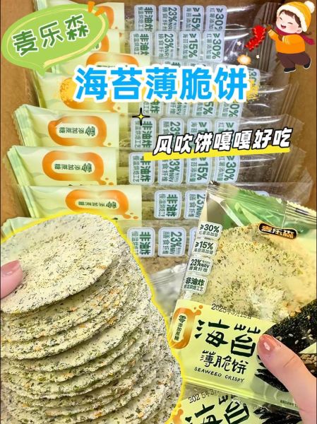 低糖海苔饼小说有哪些_低糖海苔饼作品推荐-第1张图片-山城妙识 低糖海苔饼小说有哪些_低糖海苔饼作品推荐-第1张图片-山城妙识