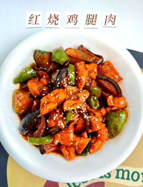 红烧鸡腿放什么调料_红烧鸡腿怎么做好吃-第2张图片-山城妙识 红烧鸡腿放什么调料_红烧鸡腿怎么做好吃-第2张图片-山城妙识