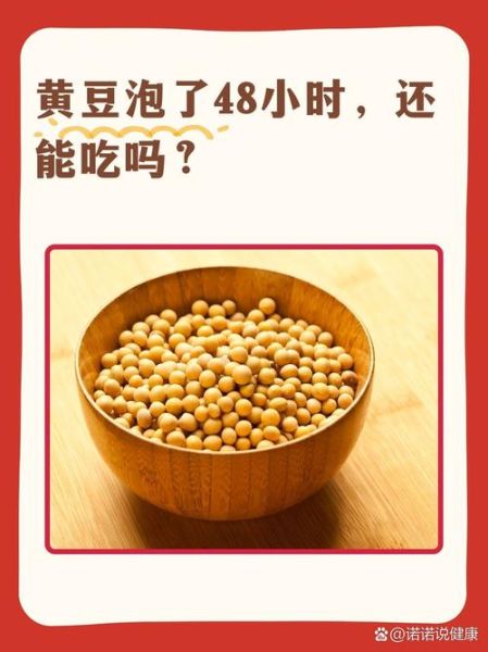 吃黄豆一个月胸大了_是真的吗-第3张图片-山城妙识 吃黄豆一个月胸大了_是真的吗-第3张图片-山城妙识