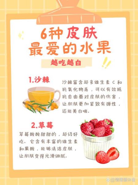 吃什么能美白皮肤_皮肤变白吃什么最有效-第1张图片-山城妙识 吃什么能美白皮肤_皮肤变白吃什么最有效-第1张图片-山城妙识