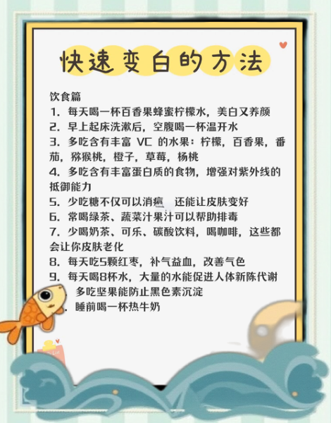 吃什么能美白皮肤_皮肤变白吃什么最有效-第3张图片-山城妙识 吃什么能美白皮肤_皮肤变白吃什么最有效-第3张图片-山城妙识