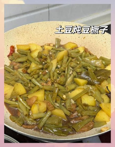 豆角炖土豆多久能熟透_豆角炖土豆多久能熟透-第1张图片-山城妙识 豆角炖土豆多久能熟透_豆角炖土豆多久能熟透-第1张图片-山城妙识