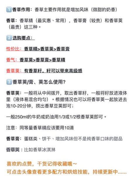 香草冰淇淋的香草是什么_香草荚与香草精区别-第3张图片-山城妙识 香草冰淇淋的香草是什么_香草荚与香草精区别-第3张图片-山城妙识
