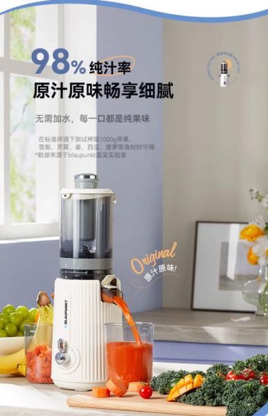 家用榨汁机哪款好_如何挑选高性价比榨汁机-第2张图片-山城妙识 家用榨汁机哪款好_如何挑选高性价比榨汁机-第2张图片-山城妙识