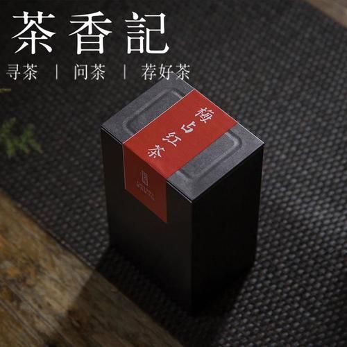 茶香记是什么茶_茶香记值得买吗-第1张图片-山城妙识 茶香记是什么茶_茶香记值得买吗-第1张图片-山城妙识