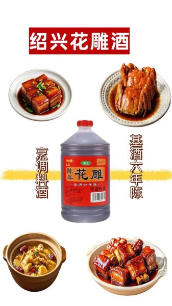 绍兴花雕酒怎么喝_绍兴花雕酒配什么菜-第1张图片-山城妙识 绍兴花雕酒怎么喝_绍兴花雕酒配什么菜-第1张图片-山城妙识