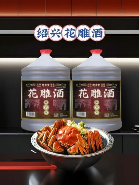 绍兴花雕酒怎么喝_绍兴花雕酒配什么菜-第2张图片-山城妙识 绍兴花雕酒怎么喝_绍兴花雕酒配什么菜-第2张图片-山城妙识