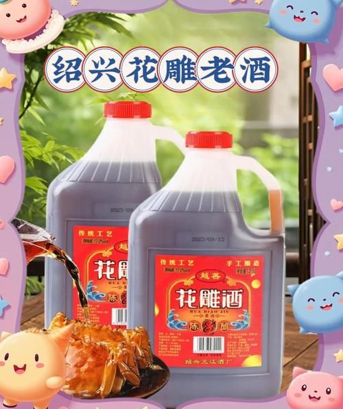 绍兴花雕酒怎么喝_绍兴花雕酒配什么菜-第3张图片-山城妙识 绍兴花雕酒怎么喝_绍兴花雕酒配什么菜-第3张图片-山城妙识