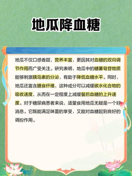 地瓜的营养价值有哪些_地瓜吃了有什么好处-第2张图片-山城妙识
