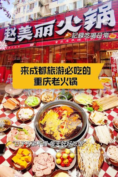 重庆火锅哪家好吃_重庆十大火锅排名-第2张图片-山城妙识 重庆火锅哪家好吃_重庆十大火锅排名-第2张图片-山城妙识