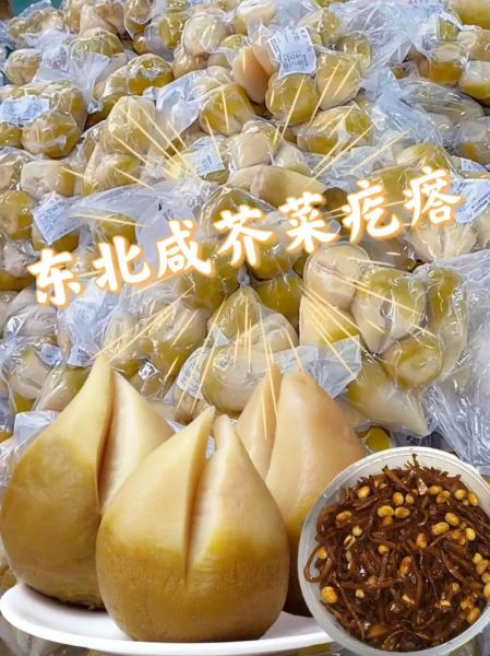 新鲜芥菜疙瘩怎么腌_芥菜疙瘩的做法大全-第1张图片-山城妙识