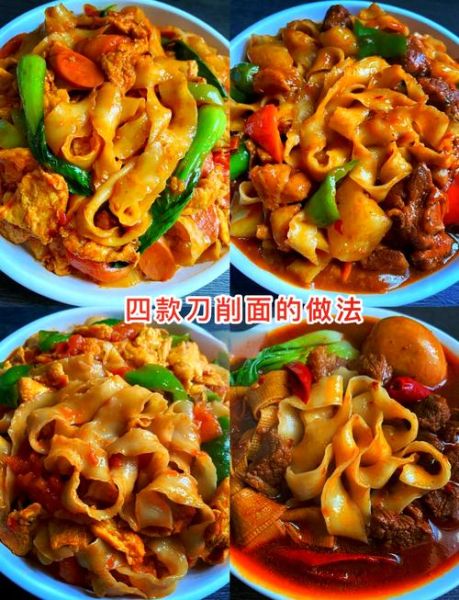 刀削面怎么和面_家庭刀削面做法步骤-第1张图片-山城妙识 刀削面怎么和面_家庭刀削面做法步骤-第1张图片-山城妙识