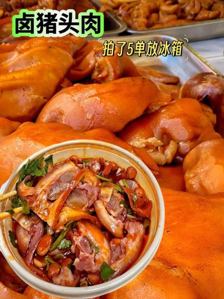 炖整个猪头的做法_需要焯水吗-第2张图片-山城妙识