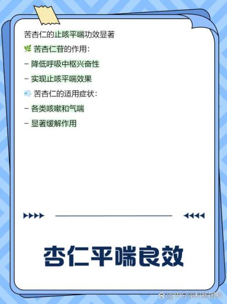 苦杏仁粉的功效与作用_苦杏仁粉能天天吃吗-第3张图片-山城妙识