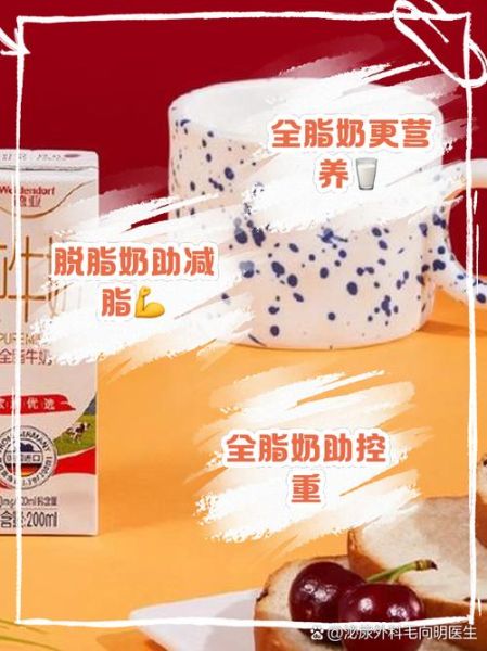 牛奶哪种营养价值高_全脂牛奶和脱脂牛奶哪个好-第2张图片-山城妙识 牛奶哪种营养价值高_全脂牛奶和脱脂牛奶哪个好-第2张图片-山城妙识
