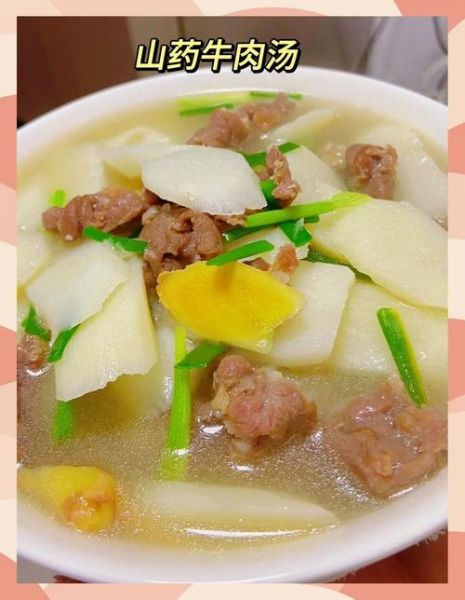 药膳牛肉汤的做法_孕妇能喝吗-第1张图片-山城妙识 药膳牛肉汤的做法_孕妇能喝吗-第1张图片-山城妙识