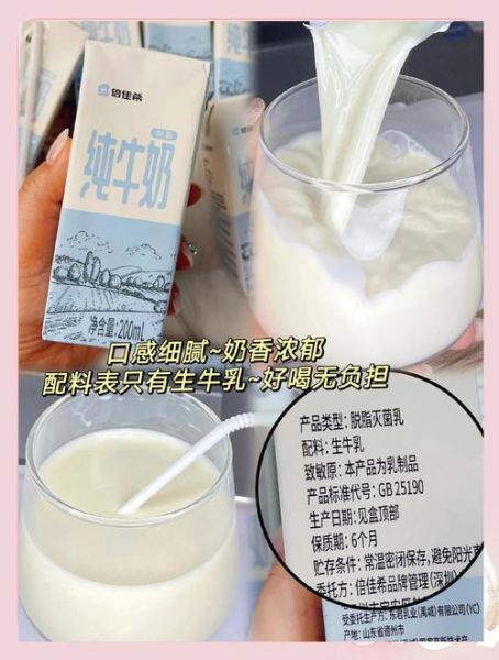 牛奶哪种营养价值高_全脂牛奶和脱脂牛奶哪个好-第3张图片-山城妙识 牛奶哪种营养价值高_全脂牛奶和脱脂牛奶哪个好-第3张图片-山城妙识