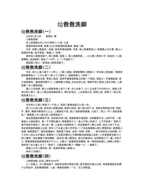 泡脚对写作灵感有帮助吗_长期坚持泡脚写作有哪些变化-第2张图片-山城妙识