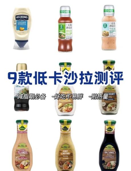 沙拉酱怎么选_16种沙拉酱配方大全-第3张图片-山城妙识 沙拉酱怎么选_16种沙拉酱配方大全-第3张图片-山城妙识