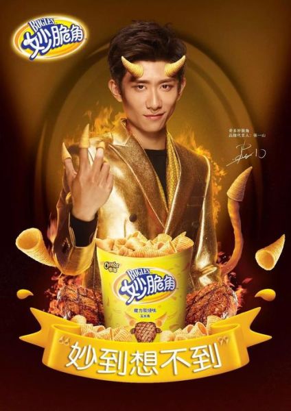 妙脆角广告为什么这么洗脑_妙脆角广告词哪里魔性-第2张图片-山城妙识