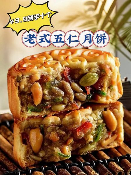 五仁月饼都有什么馅料_五仁月饼是哪五种坚果-第3张图片-山城妙识 五仁月饼都有什么馅料_五仁月饼是哪五种坚果-第3张图片-山城妙识