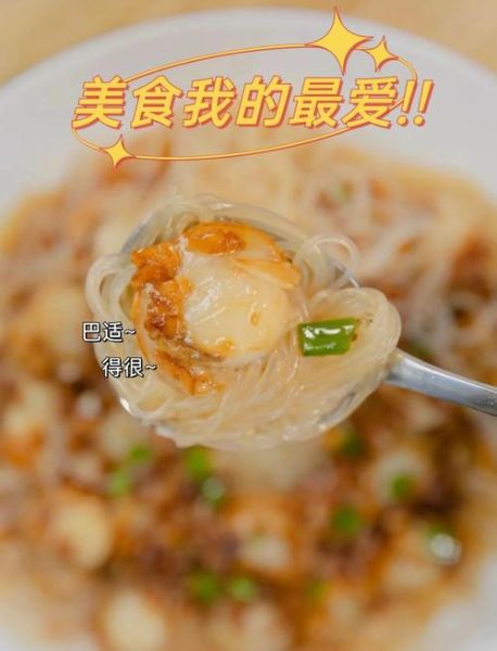 扇贝柱怎么做好吃_扇贝柱的做法大全-第1张图片-山城妙识 扇贝柱怎么做好吃_扇贝柱的做法大全-第1张图片-山城妙识