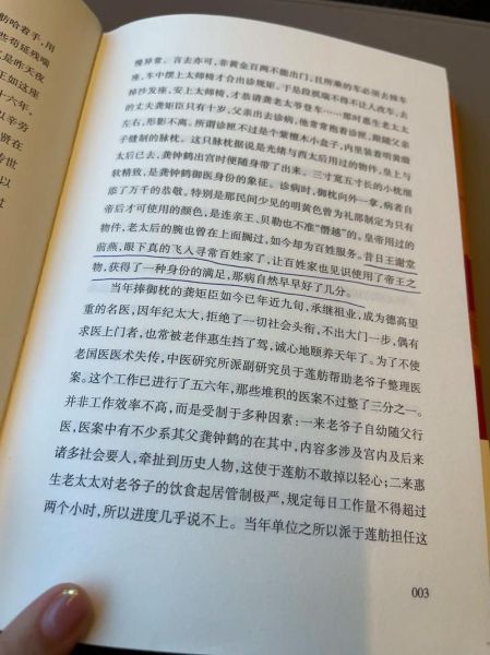 豆汁记叶广芩txt下载_豆汁记叶广芩小说全文免费阅读-第1张图片-山城妙识