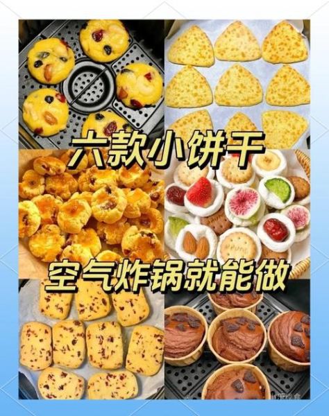 自制家庭版简易小零食怎么做_需要哪些材料-第3张图片-山城妙识