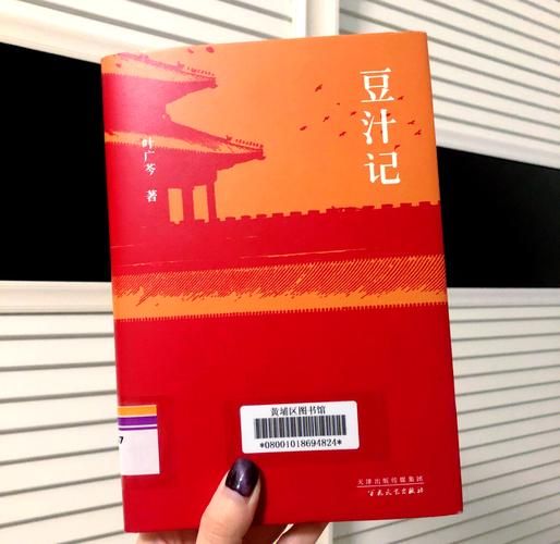 豆汁记叶广芩txt下载_豆汁记叶广芩小说全文免费阅读-第3张图片-山城妙识