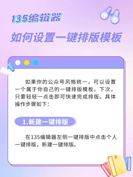 怎么做公众号_如何写公众号文章-第1张图片-山城妙识 怎么做公众号_如何写公众号文章-第1张图片-山城妙识