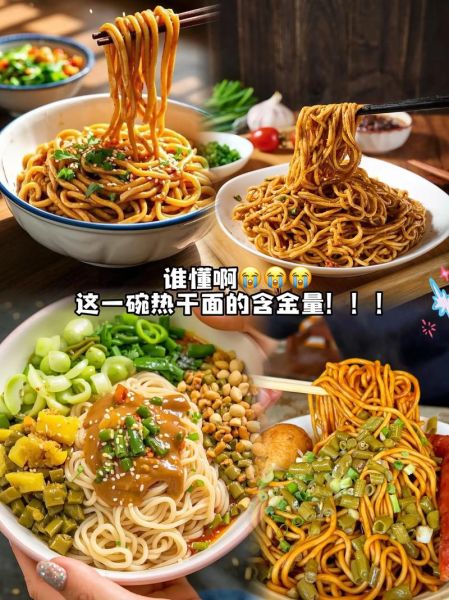 热干面碱面条配方_正宗武汉味道怎么做-第3张图片-山城妙识