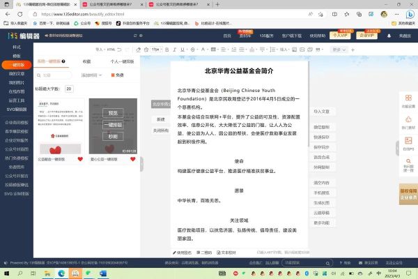 怎么做公众号_如何写公众号文章-第3张图片-山城妙识 怎么做公众号_如何写公众号文章-第3张图片-山城妙识