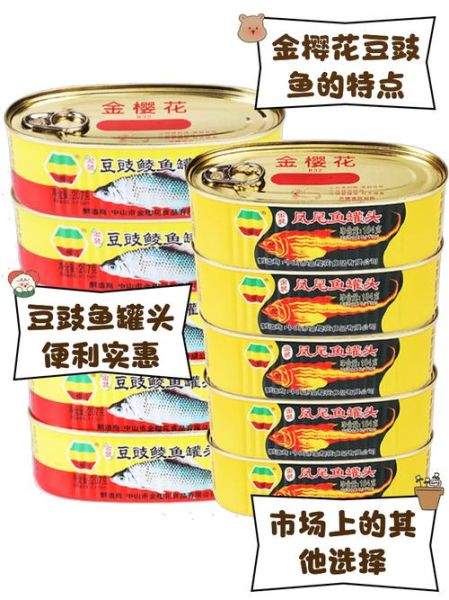 豆豉鱼罐头怎么做好吃_豆豉鱼罐头家常做法-第2张图片-山城妙识