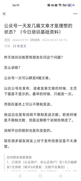 怎么做公众号_如何写公众号文章-第2张图片-山城妙识 怎么做公众号_如何写公众号文章-第2张图片-山城妙识