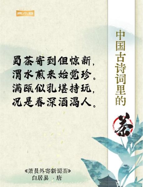 茶诗有哪些经典名句_如何鉴赏茶诗意境-第1张图片-山城妙识