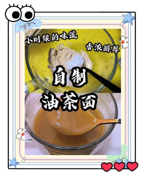 在家炒油茶面怎么做_油茶面不糊锅技巧-第1张图片-山城妙识