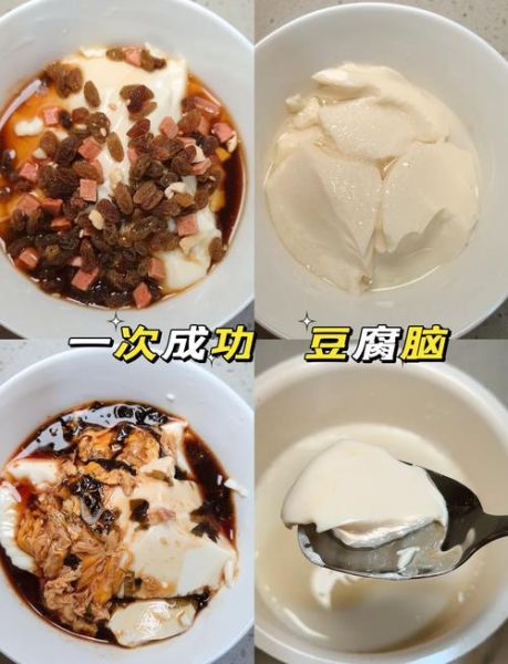 自制豆腐的做法和配方_家庭自制豆腐失败原因-第2张图片-山城妙识 自制豆腐的做法和配方_家庭自制豆腐失败原因-第2张图片-山城妙识