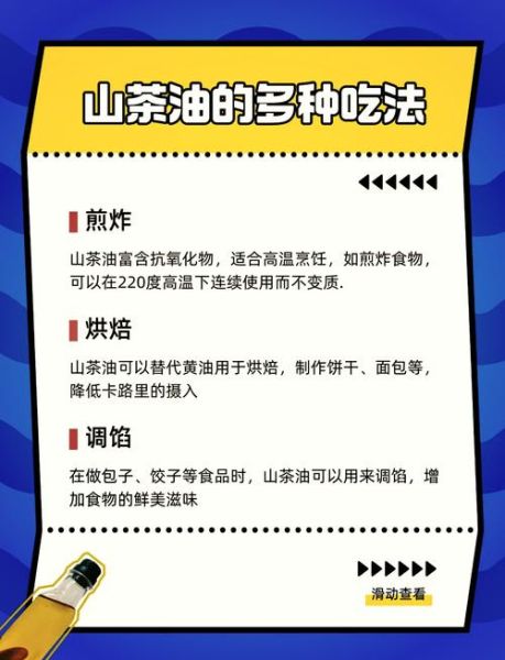 茶油怎么吃养胃_茶油养胃的正确吃法-第1张图片-山城妙识 茶油怎么吃养胃_茶油养胃的正确吃法-第1张图片-山城妙识