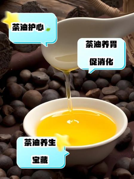 茶油怎么吃养胃_茶油养胃的正确吃法-第3张图片-山城妙识 茶油怎么吃养胃_茶油养胃的正确吃法-第3张图片-山城妙识