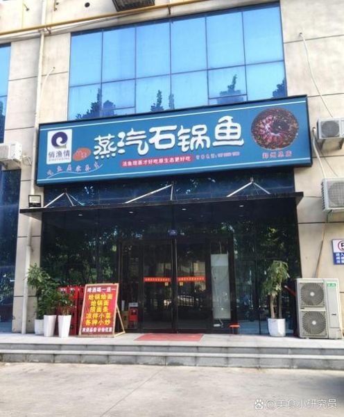 石锅鱼加盟费多少钱_石锅鱼店如何选址-第3张图片-山城妙识 石锅鱼加盟费多少钱_石锅鱼店如何选址-第3张图片-山城妙识