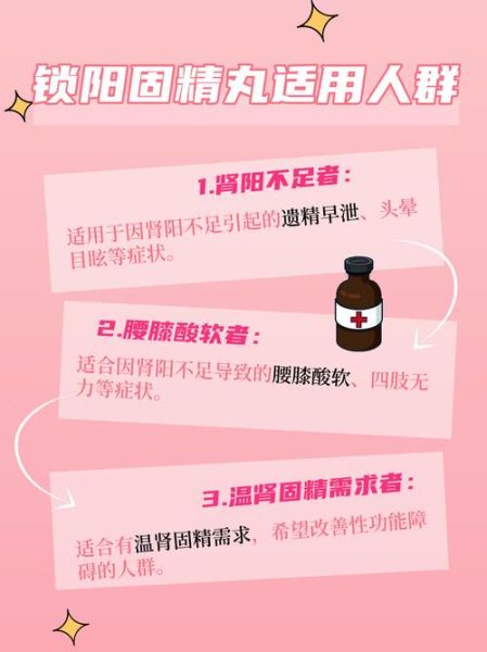 锁阳泡水喝能治早泄吗_锁阳泡水治疗早泄效果-第1张图片-山城妙识