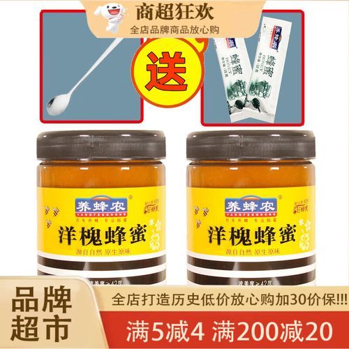 洋槐蜂蜜和普通蜂蜜的区别_哪个更好-第2张图片-山城妙识 洋槐蜂蜜和普通蜂蜜的区别_哪个更好-第2张图片-山城妙识