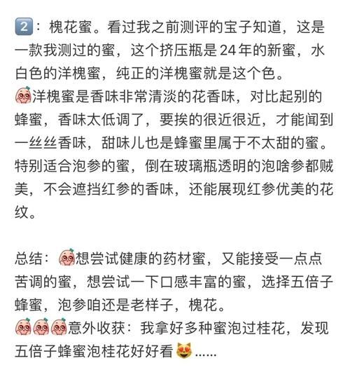 洋槐蜂蜜和普通蜂蜜的区别_哪个更好-第1张图片-山城妙识 洋槐蜂蜜和普通蜂蜜的区别_哪个更好-第1张图片-山城妙识