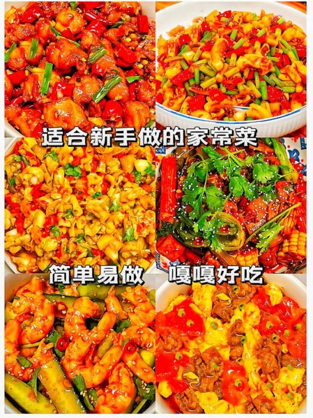 学做炒菜炒家常菜_新手如何快速上手-第3张图片-山城妙识