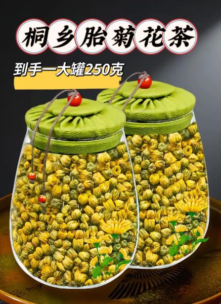 菊花茶品牌哪个好_如何挑选正宗菊花茶-第3张图片-山城妙识