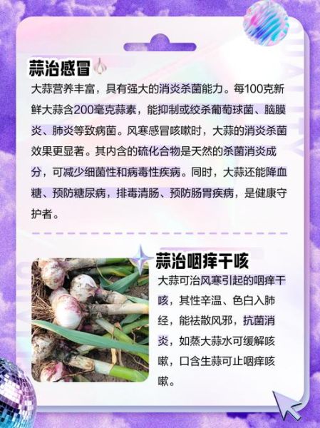 大蒜治咳嗽最快的方法_大蒜止咳偏方真的有用吗-第1张图片-山城妙识 大蒜治咳嗽最快的方法_大蒜止咳偏方真的有用吗-第1张图片-山城妙识